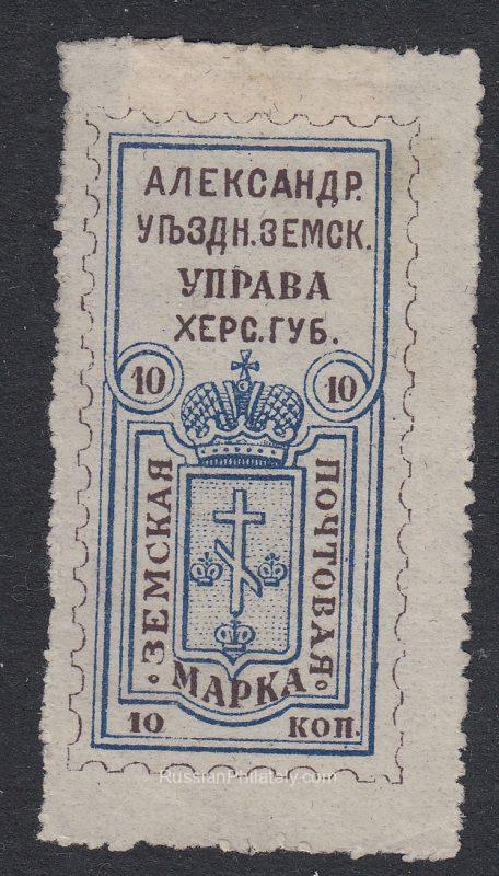 Russian Zemstvos: Zemstvo Stamps, Stationery and Covers