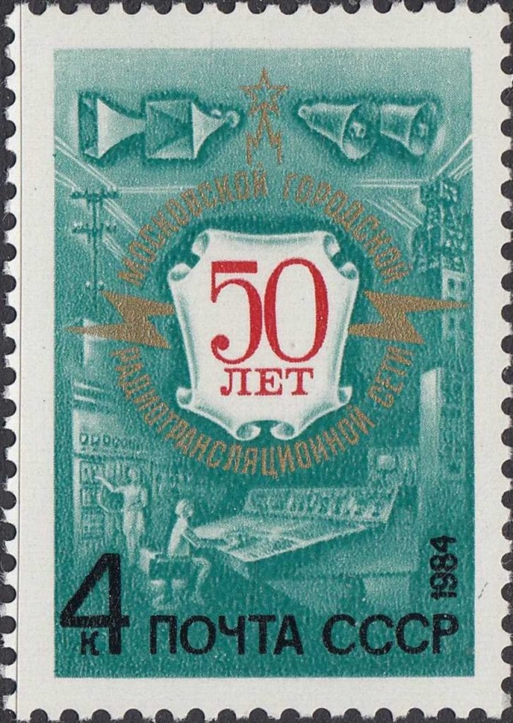 1984 Stamps and Covers - Russian Philately - Russian Stamps