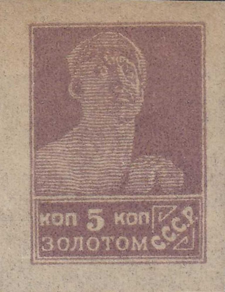 USSR 1923-1940 Stamps and Covers - Page 2 of 51 - Russian Philately ...