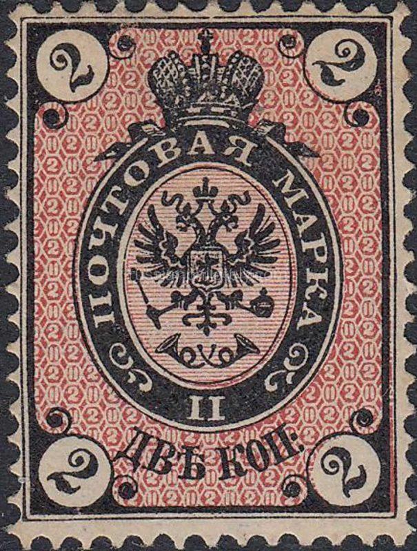 1875 Sc 29 7th Definitive Issue of Russian Empire Scott 26 for sale at ...