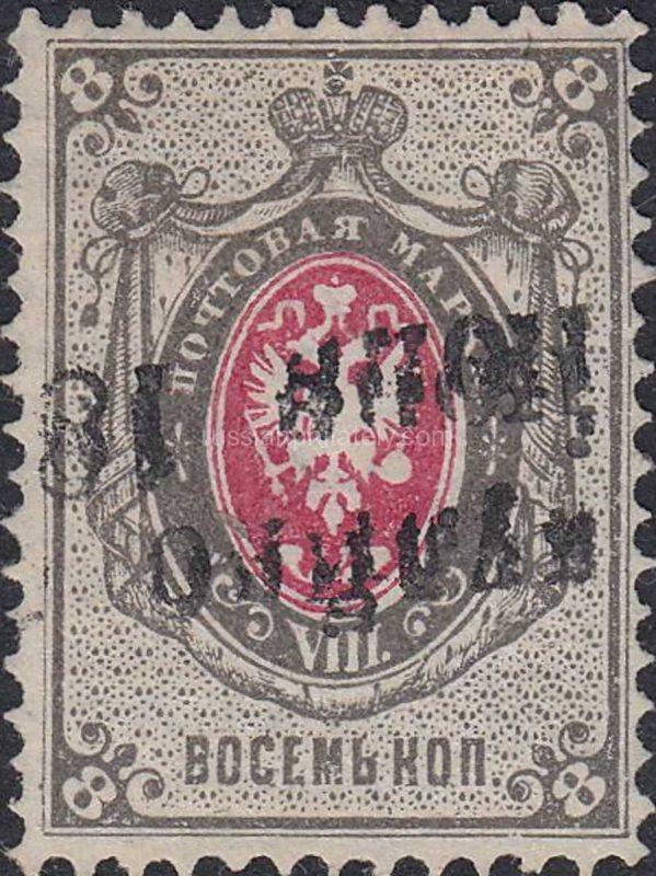 1875 Sc 30 7th Definitive Issue of Russian Empire Scott 28 for sale at ...
