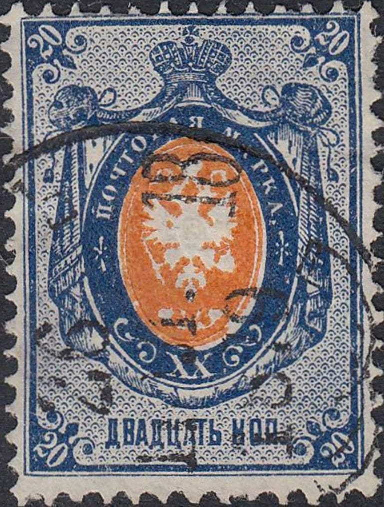 1875 Sc 32 7th Definitive Issue of Russian Empire Scott 30 for sale at ...