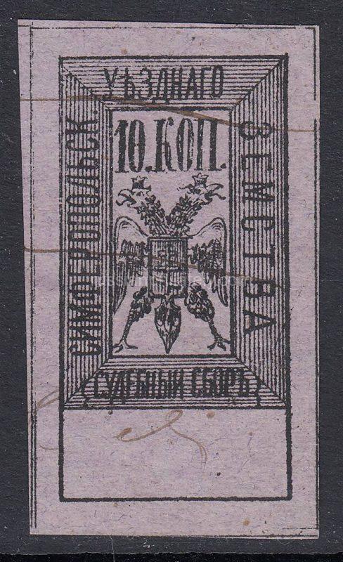 Russian Zemstvos: Zemstvo Stamps, Stationery and Covers