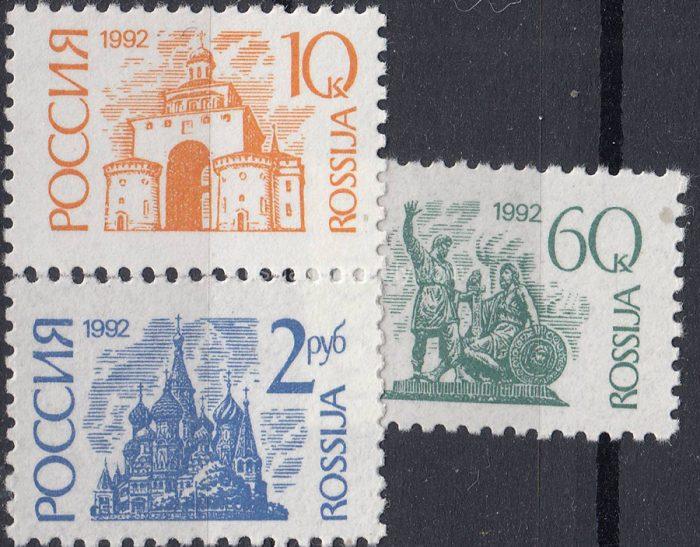 The modern Russian postage stamps issued since 1991 year