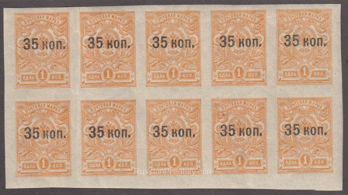 Russia Civil War Postage Stamps for Sale
